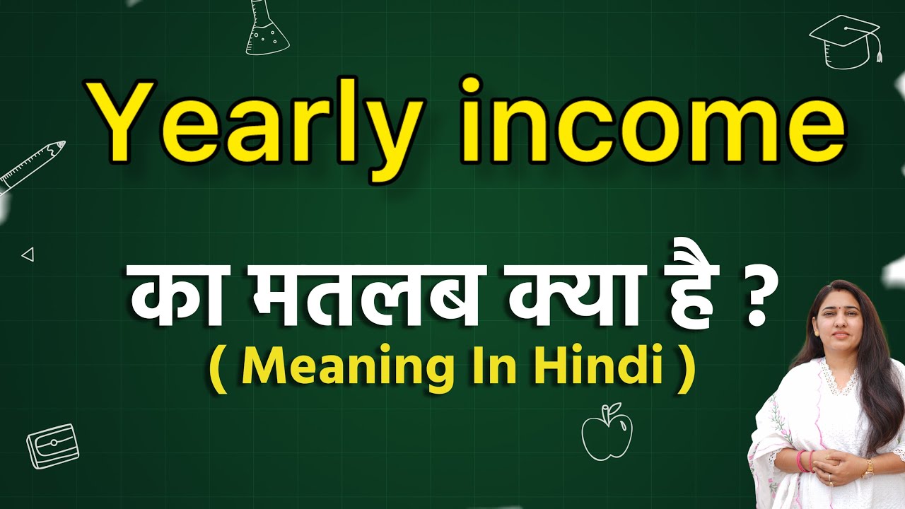 Yearly income meaning in hindi | Yearly income ka matlab kya hota hai ...