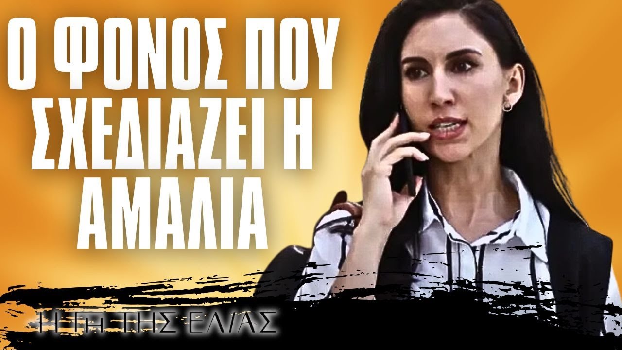 Η Γη Της Ελιάς - ΤΟ ΝΕΟ ΑΜΟΡΕ ΤΗΣ ΕΙΡΗΝΗΣ ΤΟ ΠΡΟΒΛΗΜΑ ΤΟΥ ΔΗΜΟΣΘΕΝΗ & Ο ...