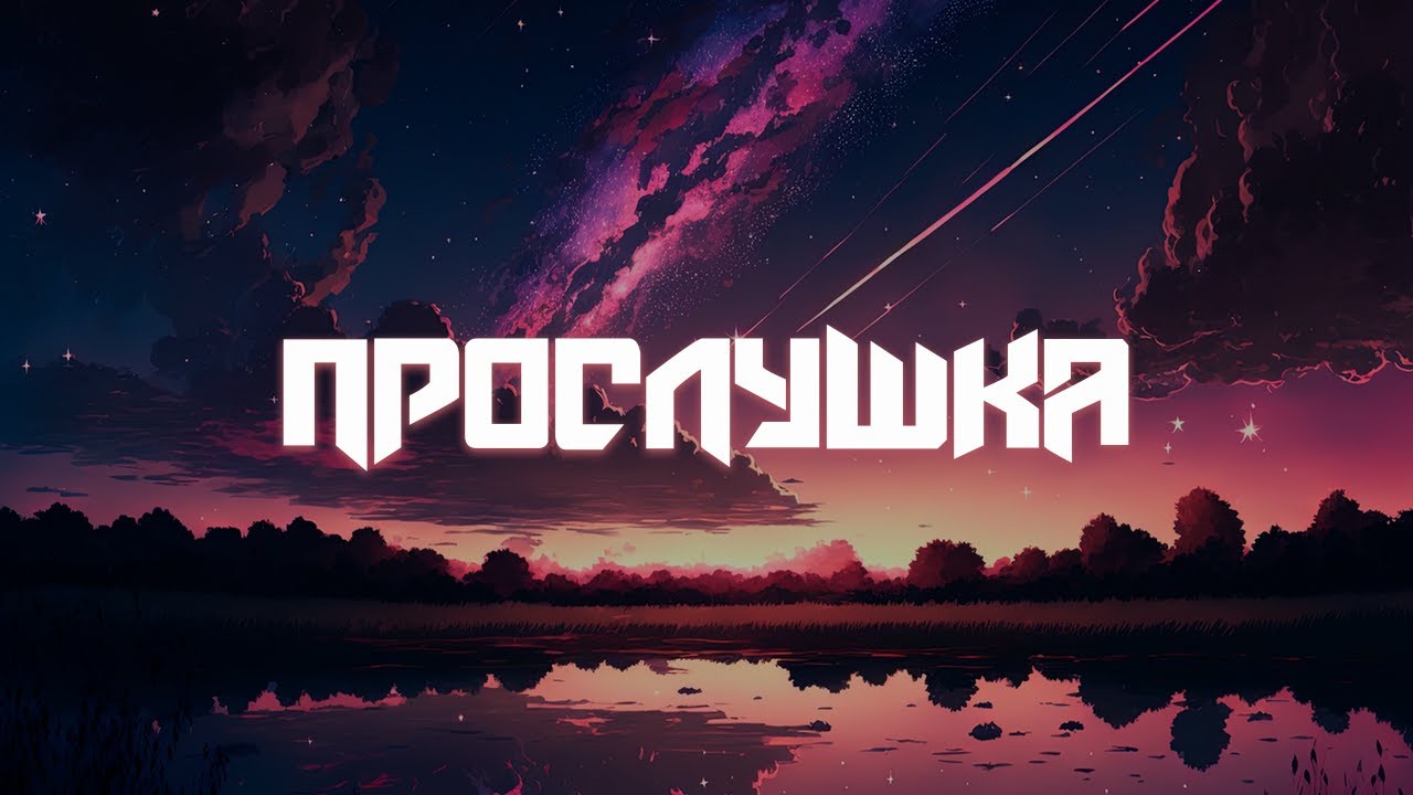 🎧 Прослушка | # 38 | Музыкальные новинки 2023 | drum & bass | jungle terror | aplus.fm - YouTube