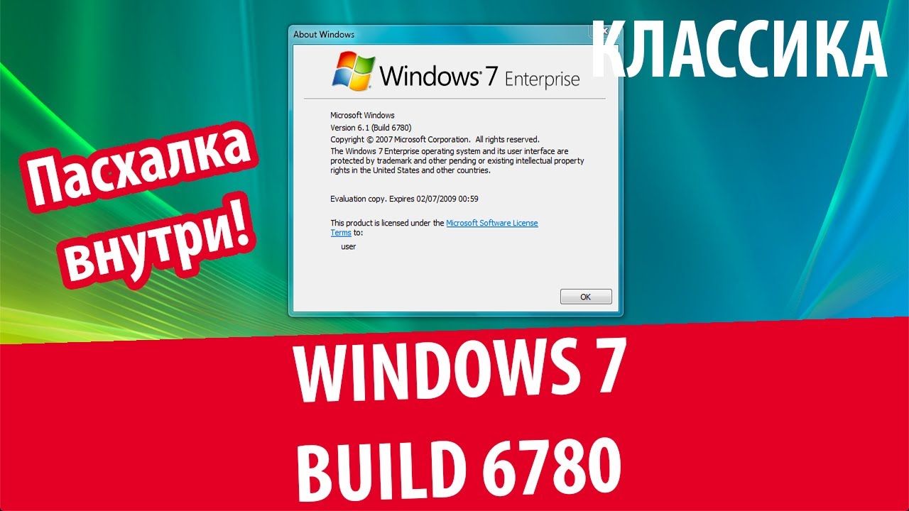 Установка Windows 7 Enterprise build 6780 (Windows 7 M3) (2014 ...