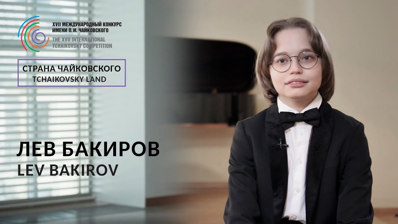 Tchaikovsky Land - Lev Bakirov - YouTube