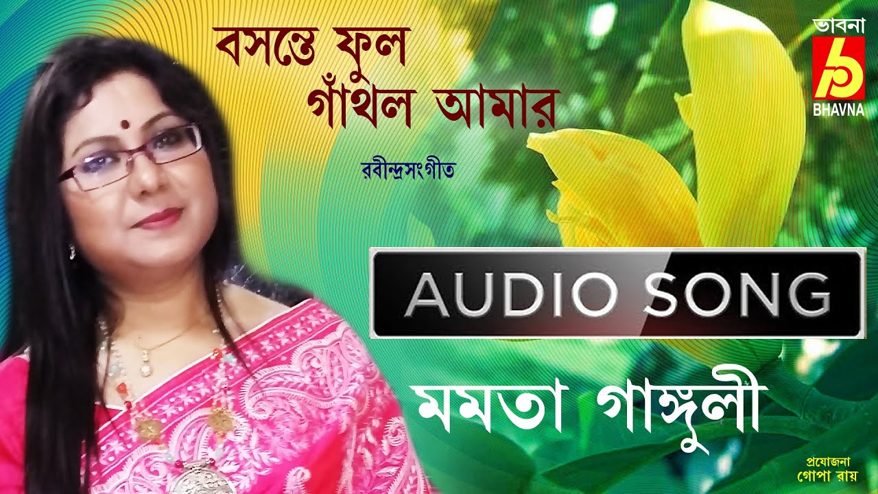 Basante Phul Gathlo || Mamata Ganguly || Rabindra Sangeet ...