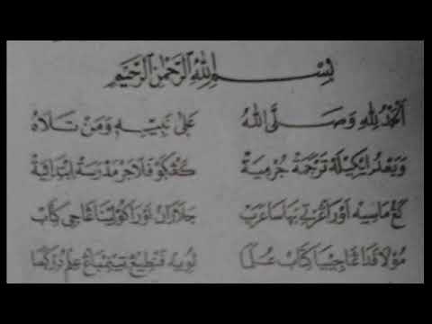 MERDU, Nadhom Jurumiyah terjemahan jawa, - YouTube