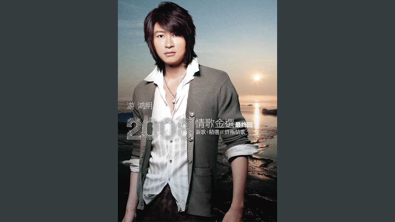 Lian Shang Ling Yi Ge Ren - YouTube Music