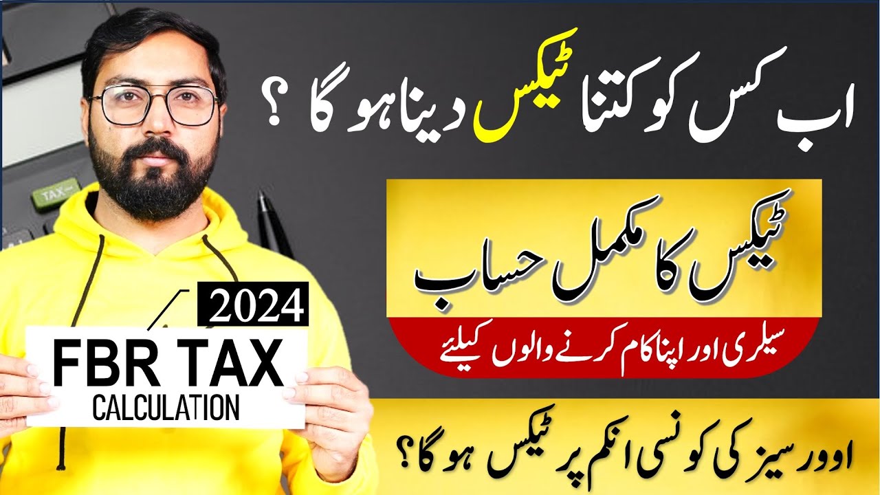 FBR Income Tax Rates for Salaried Persons & Non Salaried Persons 2023/ ...