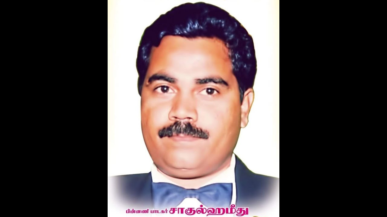 இஸ்லாமிய கீதங்கள் | Nagore Saleem | S.Shahul Hameed | Islamic Songs ...