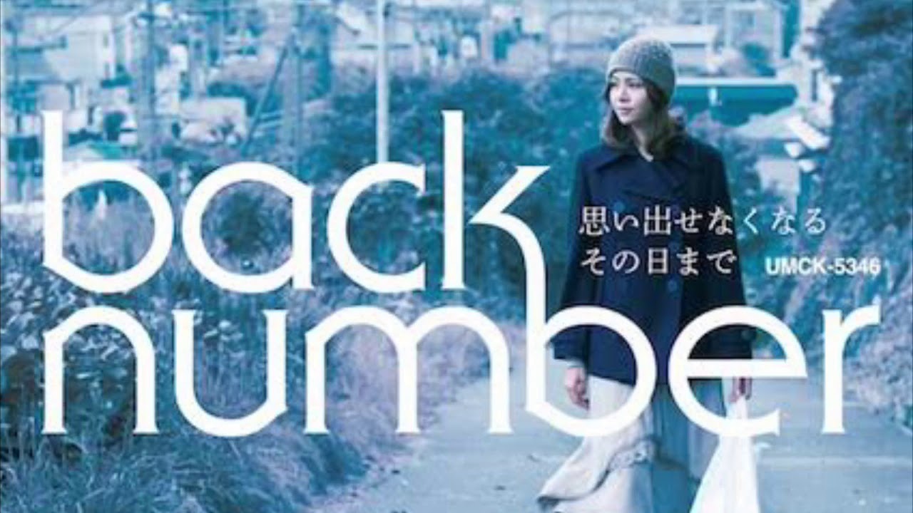 【癒しBGM】はじまりはじまり/back number - YouTube