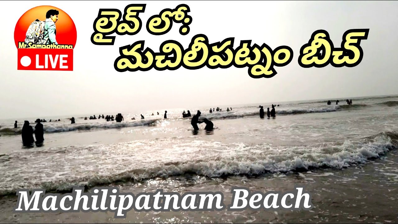 LIVE: Let's See Machilipatnam Beach | Machilipatnam | Beach In India ...