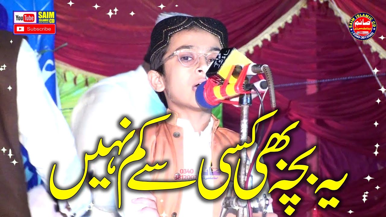 Amazing Voice By Hafiz Adeel Javeed Talwat e Quran 2023.Saim Islamic CD ...