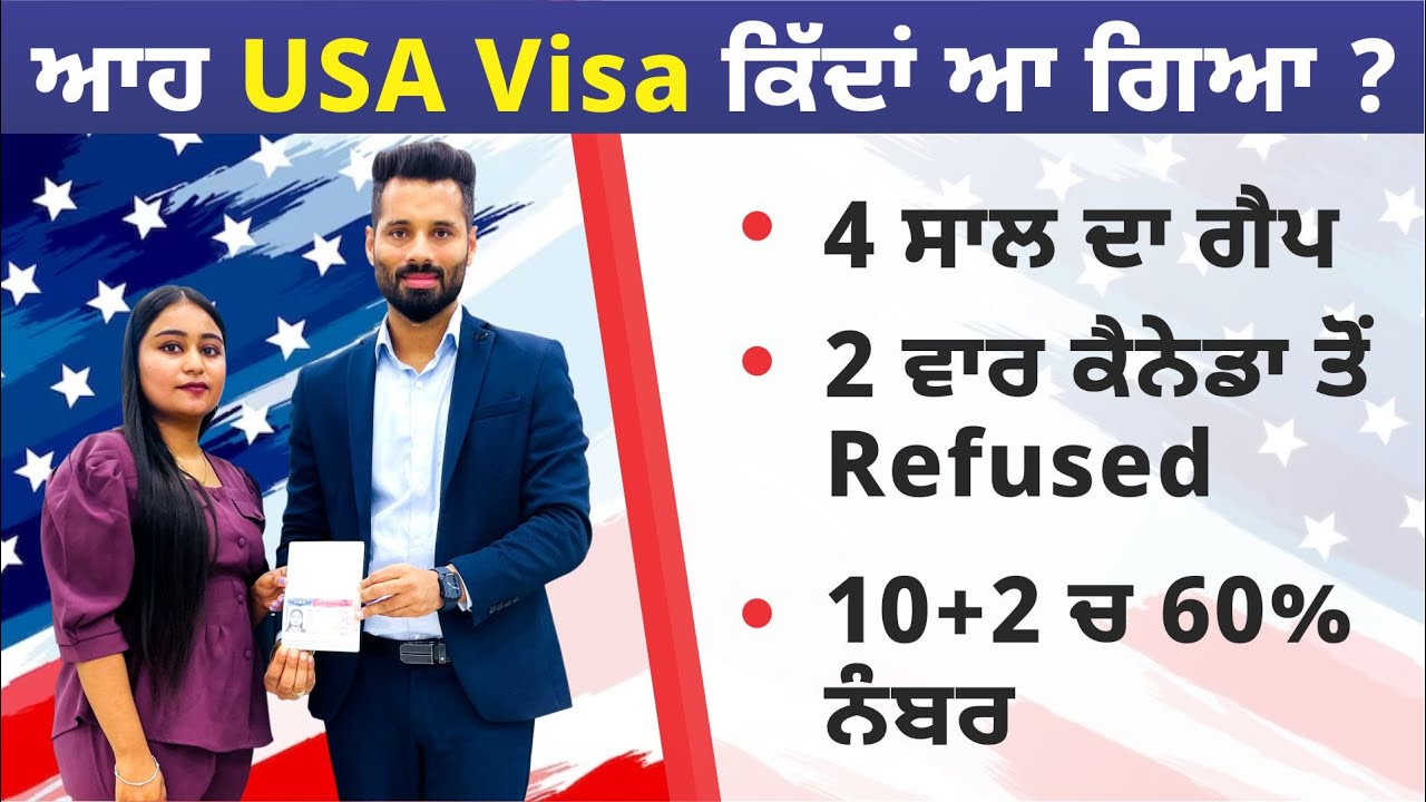 USA Study Visa Interview Experience - Kirandeep Kaur - USA F1 Visa ...