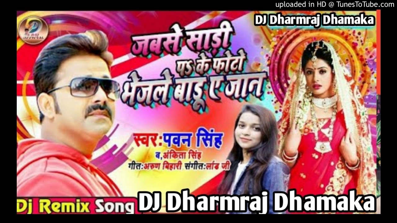 Jabse sadi P ke photo bhejle Badu ye Jan pavn Singh ka hot song DJ ...