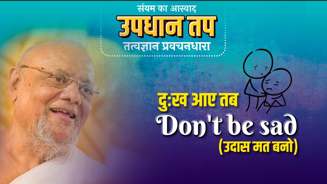 Updhan Tap - Day 24 | A.Ratnasundersuri M.S| LIVE from BalsanaTirth ...