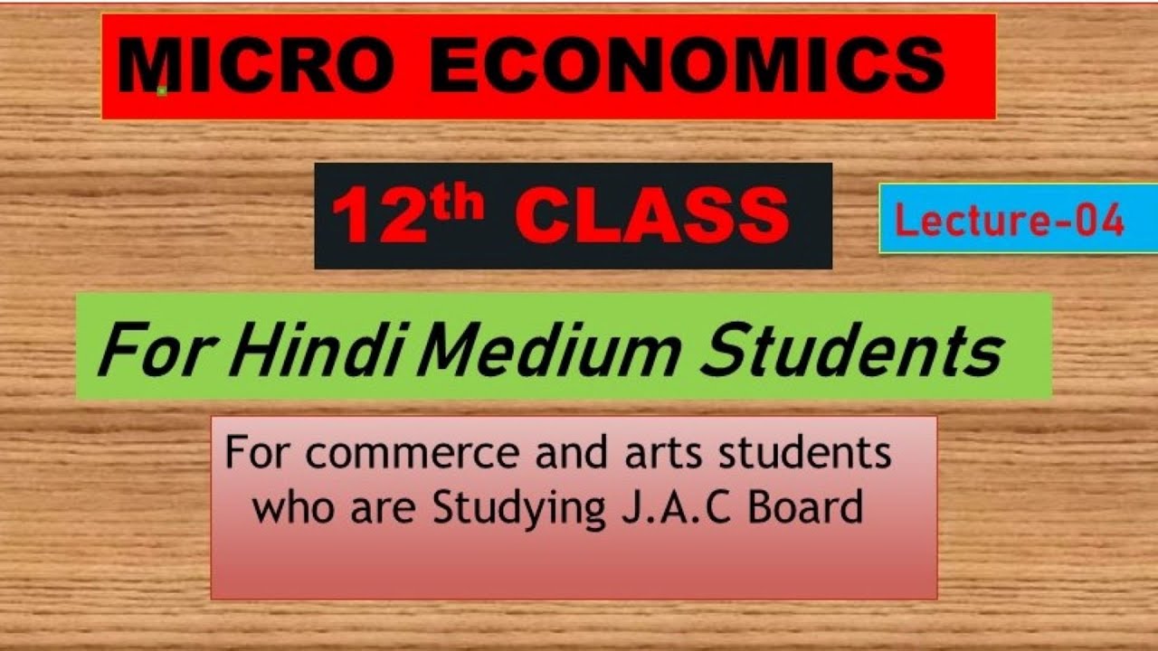 ECONOMICS (Class 12th)( lecture- 4) for hindi medium students - YouTube