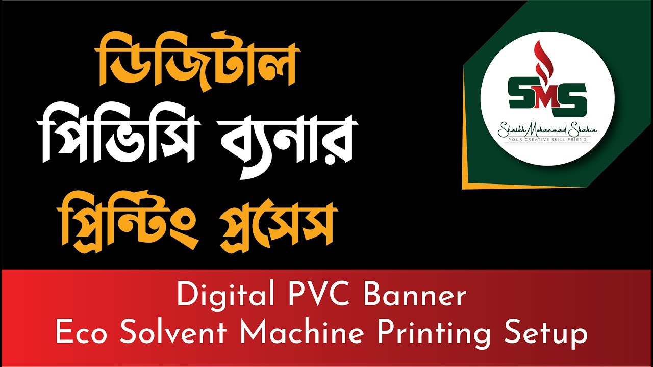 Digital PVC Banner Design to Printing Process Tutorial - YouTube
