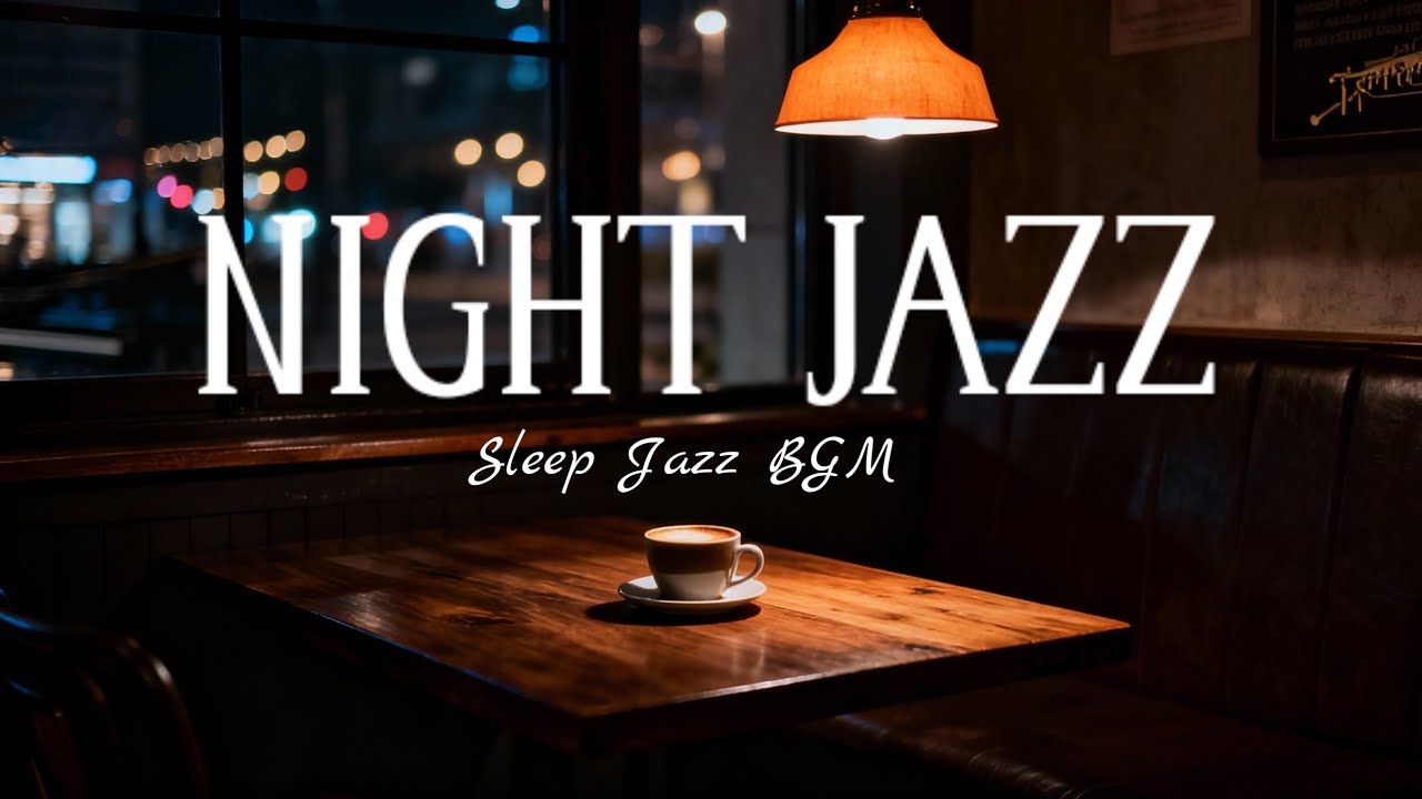 Sleep Jazz Bgm, Night Jazz, Sleep Jazz, Deep Sleep Jazz, Smooth Jazz ...