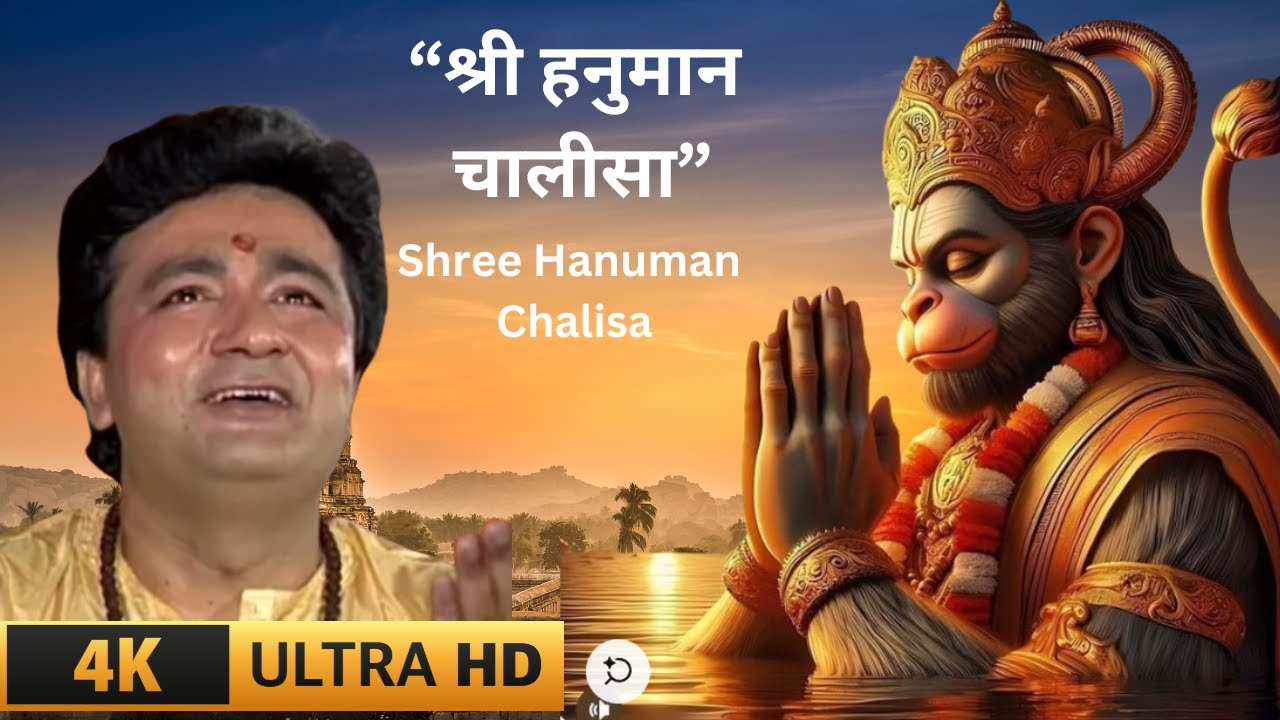 Hanuman Chalisa – Divine Chant by Gulshan Kumar | Powerful Bhakti Song - YouTube