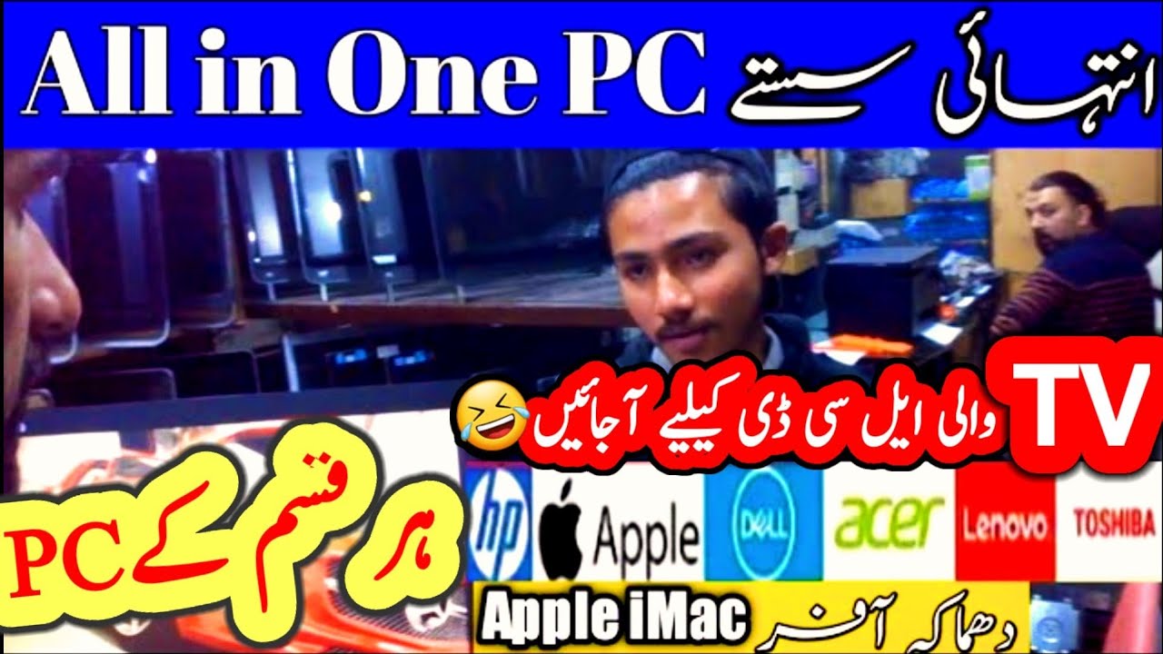All in One Pc Price in Pakistan | Apple imac Price in Pakistan | Hp all ...