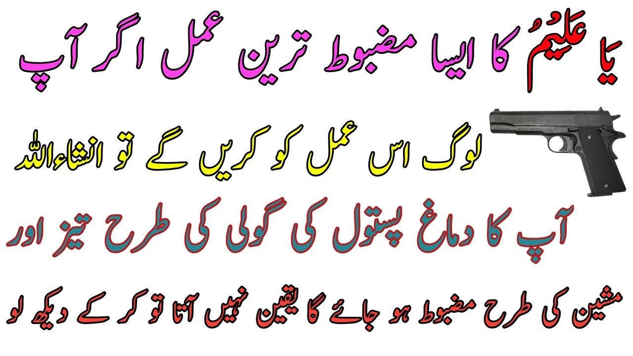 ya alimu ka powerful Amal|powerful wazifa|wazifa for money|islamic ...