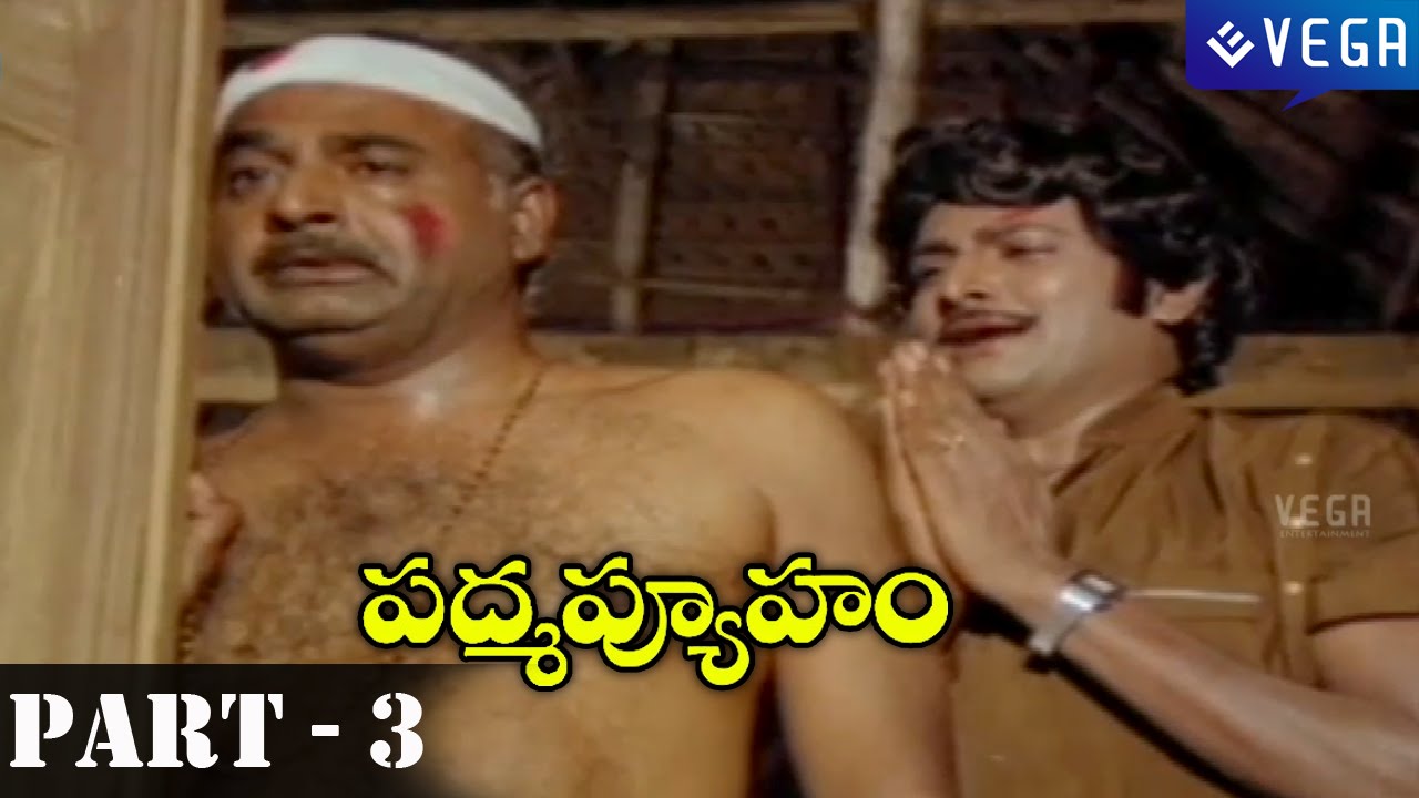 Padmavyuham Movie Part 3 - YouTube
