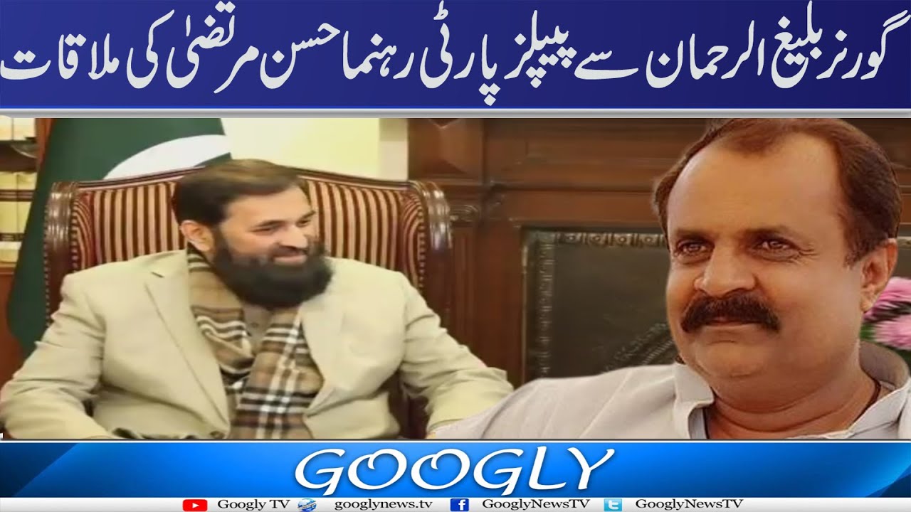 Governor Baligh ur Rehman Sai Peoples Party Leader Syed Hassan Murtaza ...
