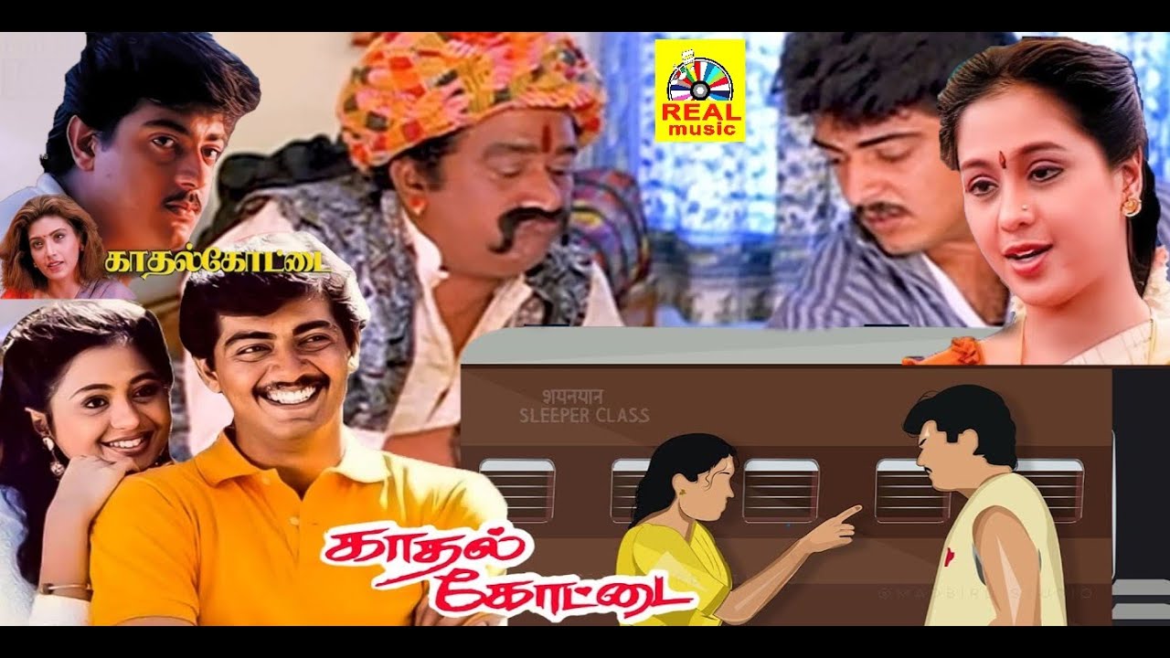 Kadhal Kottai || Full Movie | Ajith, Devayani, Heera Deva || Super Hit ...