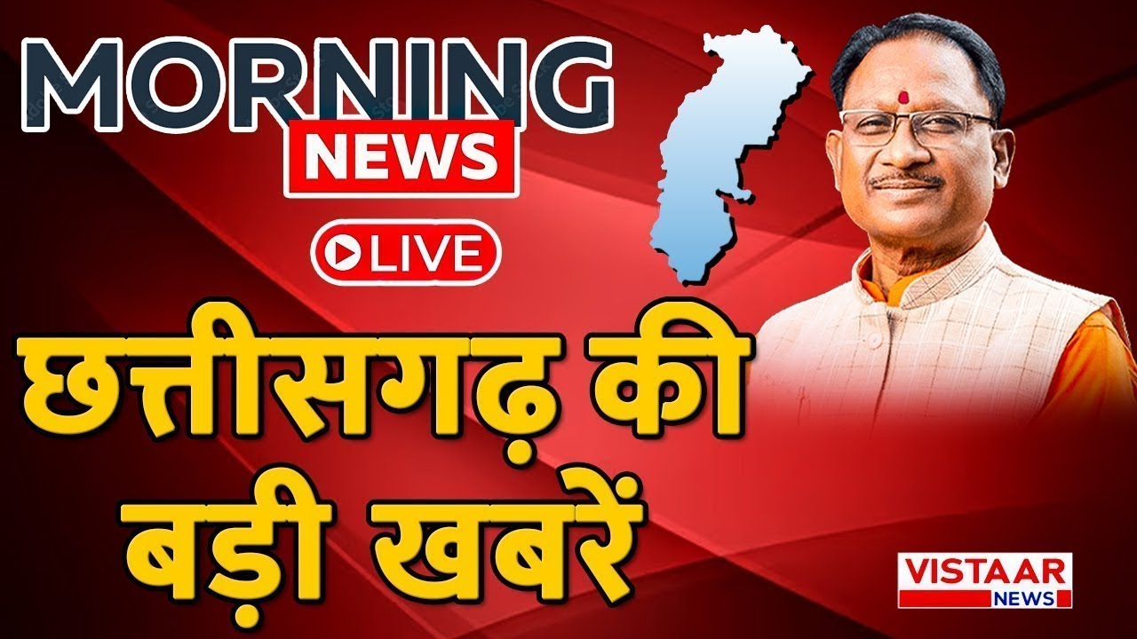 🔴 LIVE : Chhattisgarh News 10 March 2025 : छत्तीसगढ़ की बड़ी खबरें | CG ...