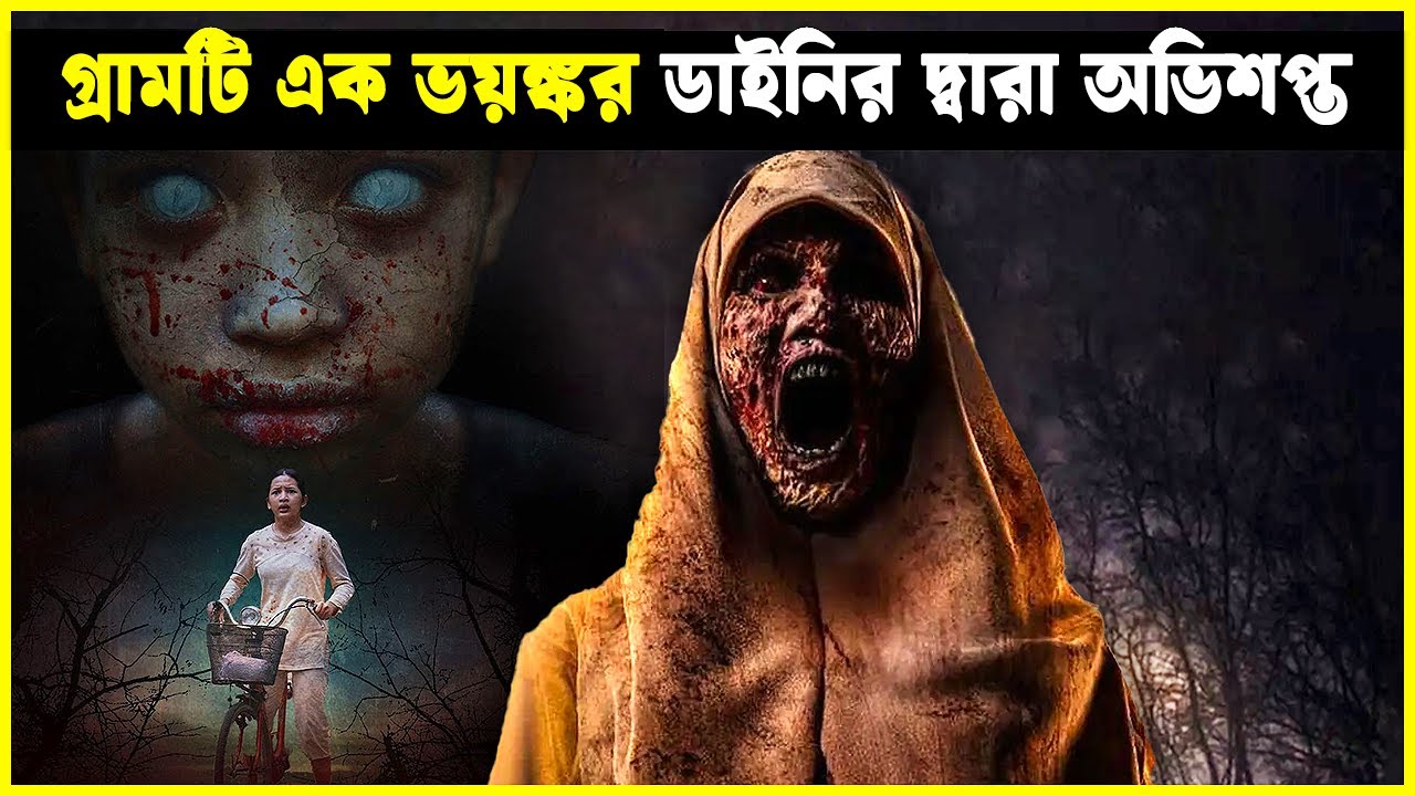WAKTU MAGHRIB Movie Explained in bangla | Haunting Twist - YouTube