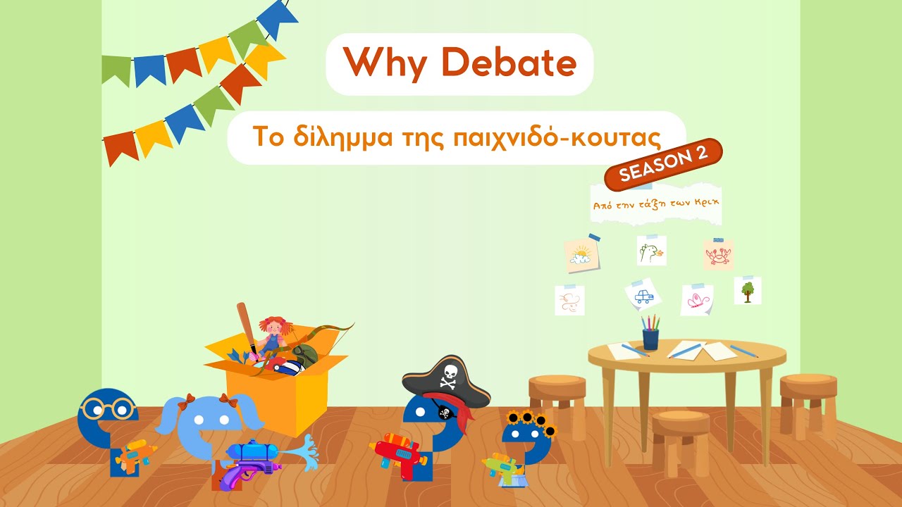 🔫Why Debate | Το δίλημμα της παιχνιδό-κουτας - YouTube