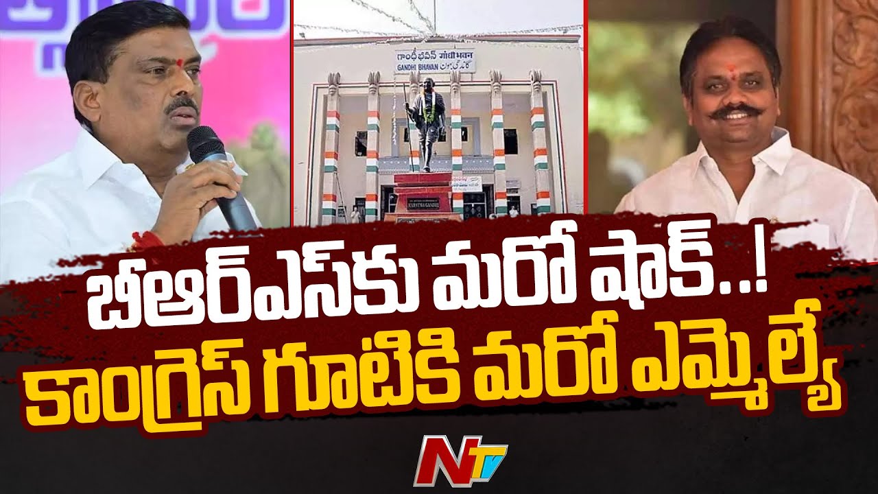 BRS MLA Gudem Mahipal Reddy And Gali Anil Kumar To Join In Congress ...