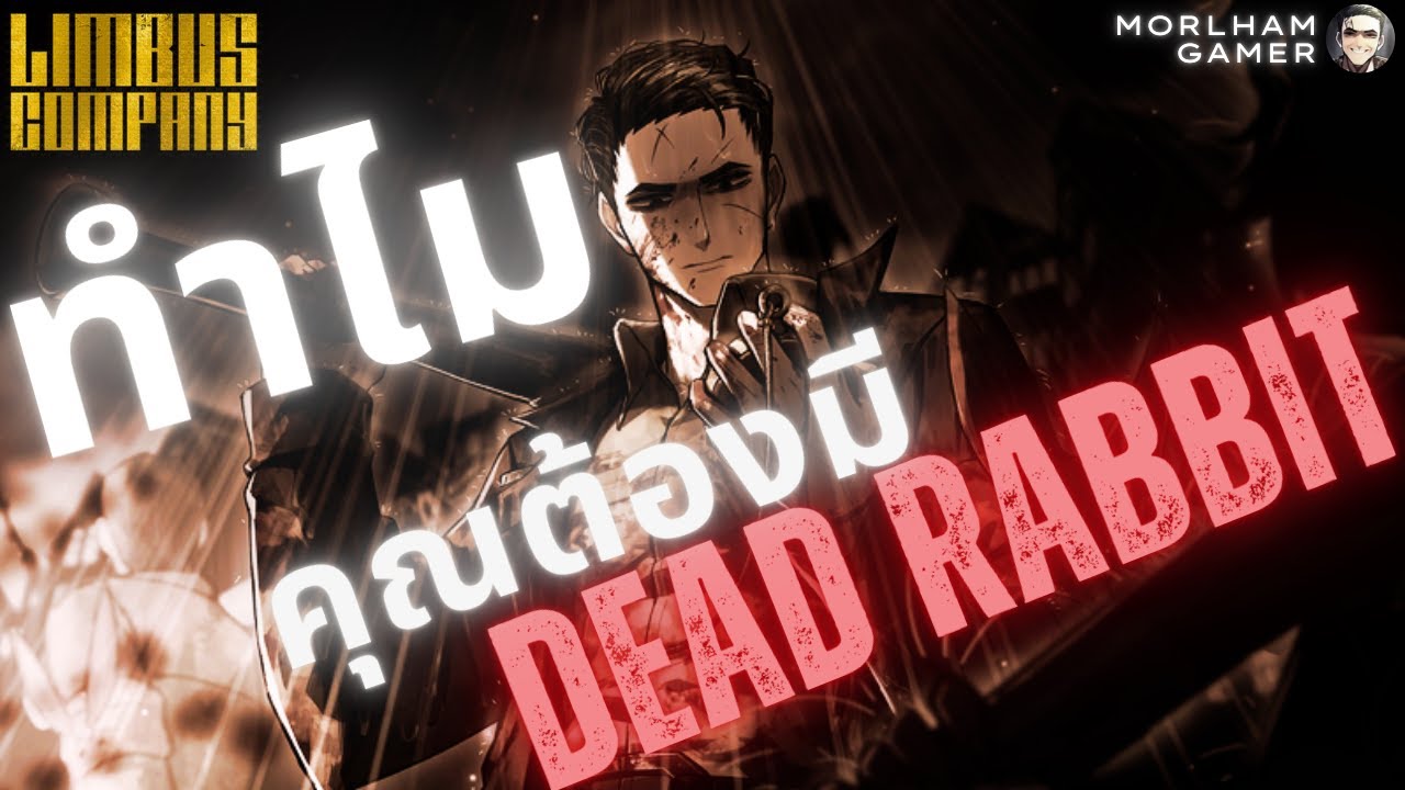 ทำไมคุณถืงต้องมี Dead Rabbits Boss Meursault - YouTube