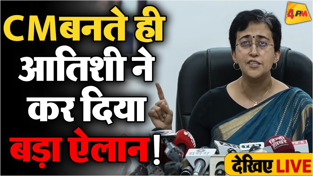 🔴LIVE: Delhi CM Atishi Marlena Addresses Press Conference | AAP ...