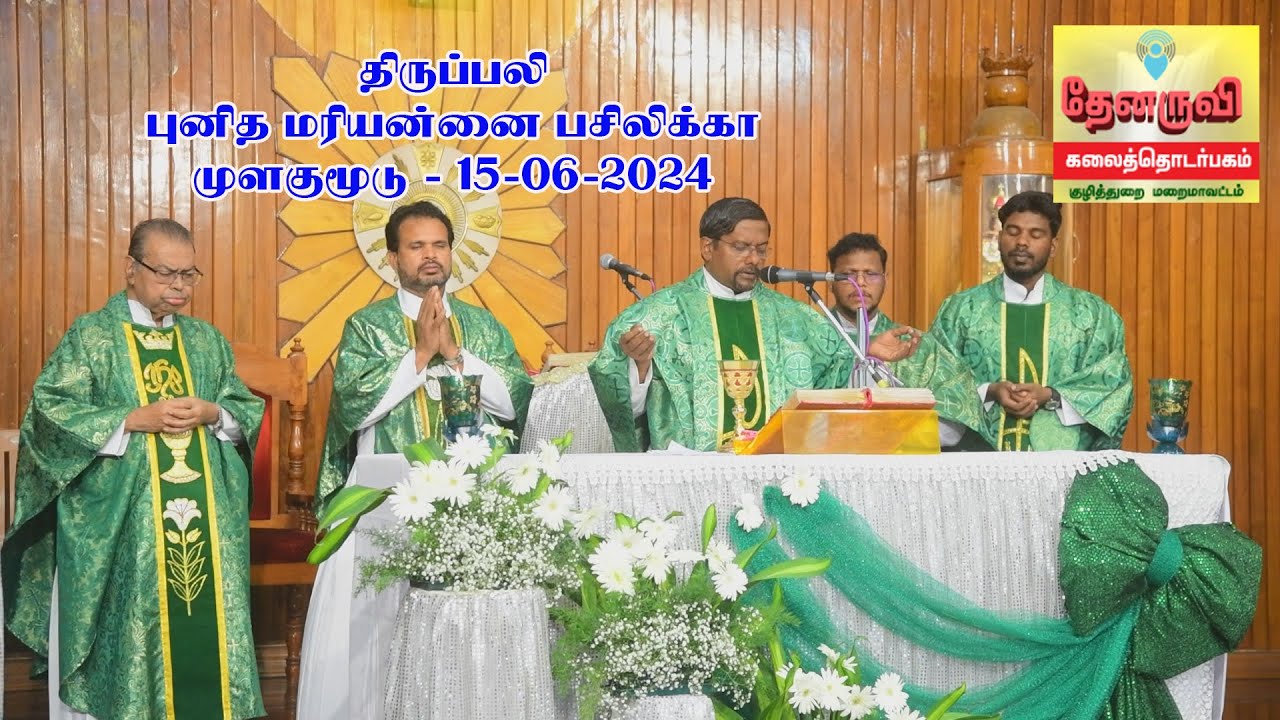 Thenaruvi Media/ Holy Mass 15-06-2024 - YouTube