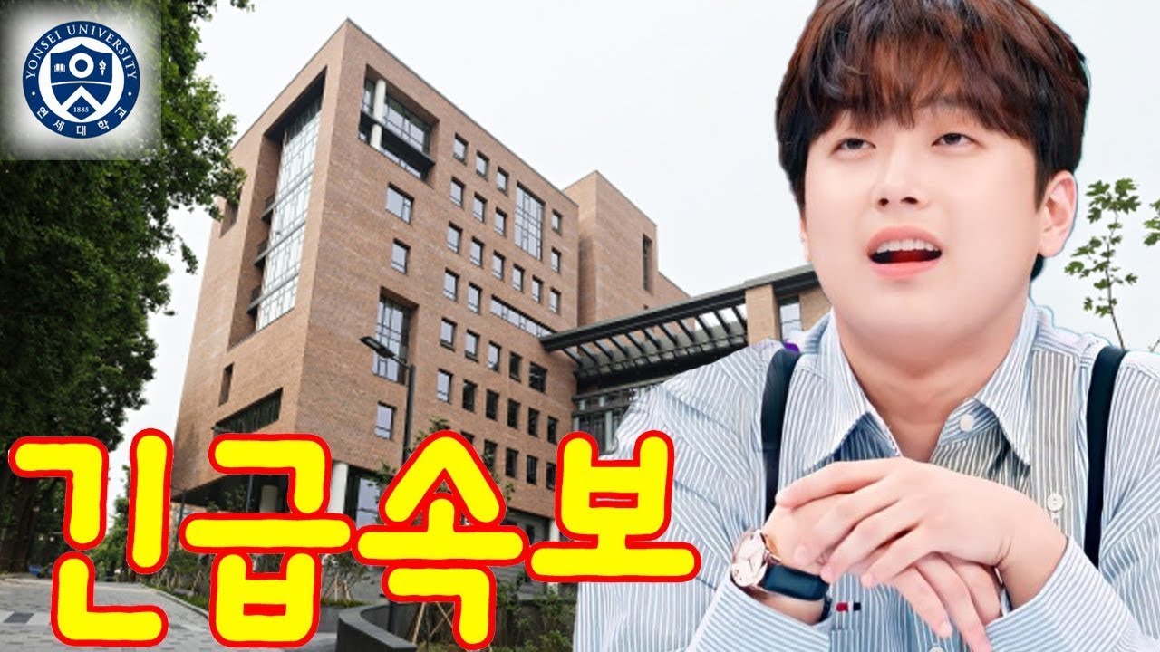 이찬원은 취임식에 연세대 실용음악과 교수로 최연소로 등장 학교 입구는 꽃과 선물로 가득 강당은 이찬원의 강의를 들으려고