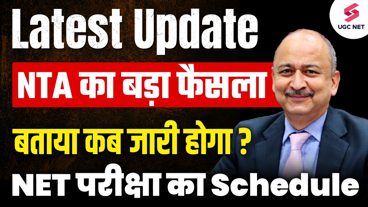 NTA Latest Update | RE-NET 2024 Exam Schedule | UGC NET 2024 Exam Date ...