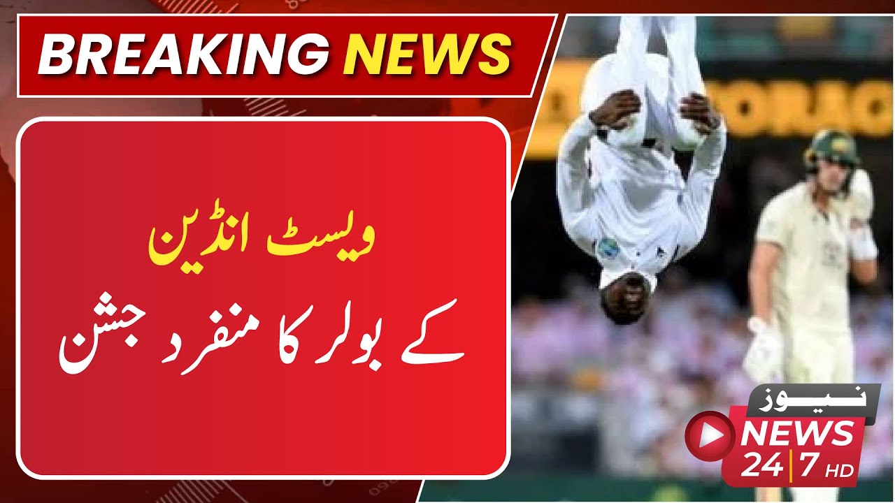 West Indian Bowler's Unique Celebration On Taking First Test Wicket ...