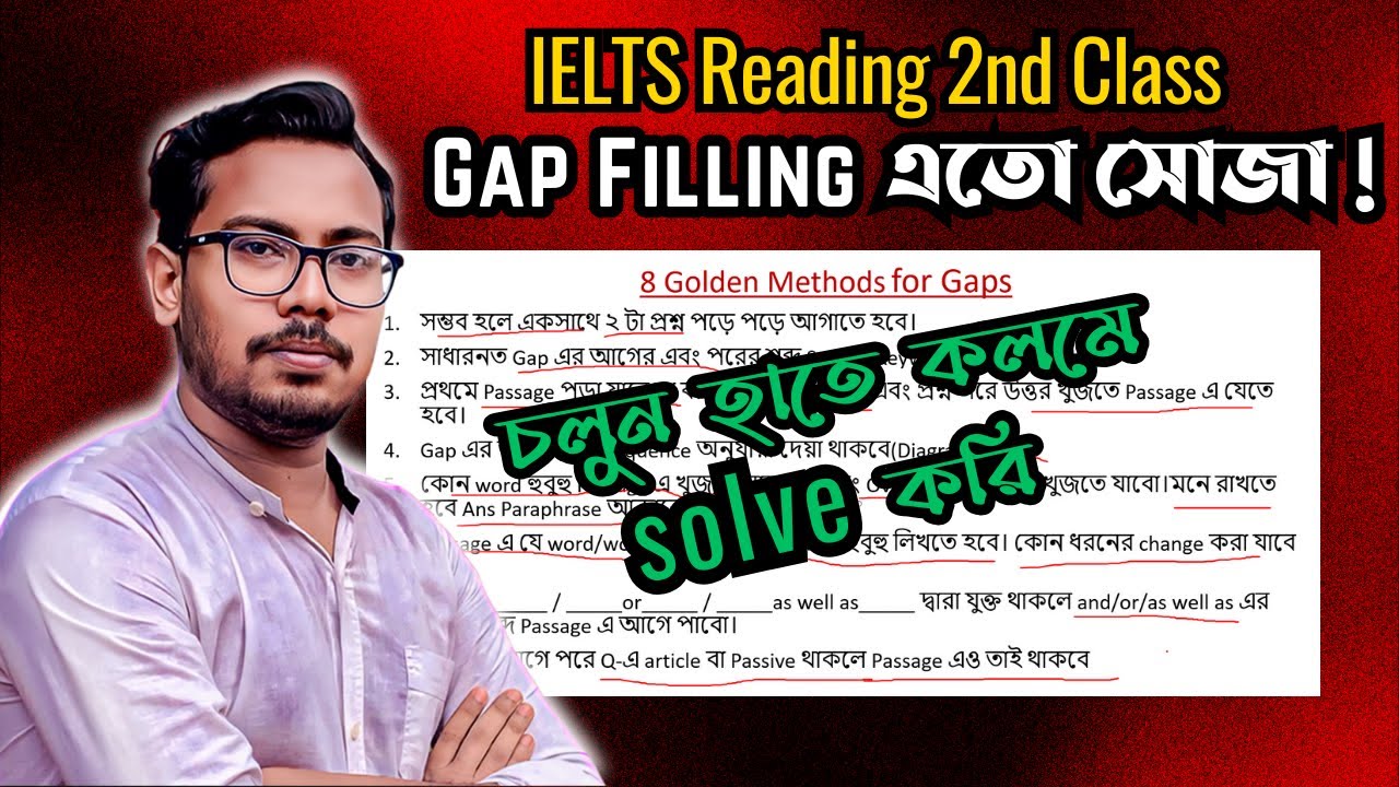 Gaps এ এবার ফুল মার্ক নিশ্চিত | IELTS Reading 2nd Class - YouTube