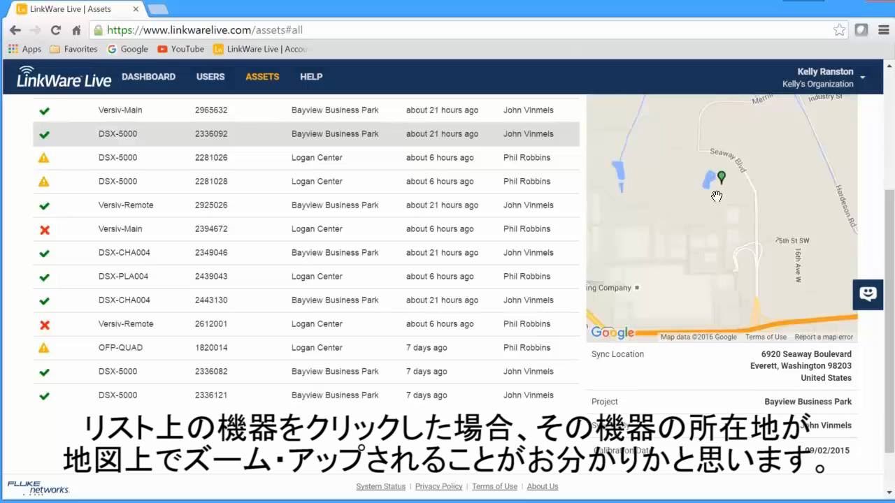 LinkWare Live 資産管理機能の紹介 - YouTube