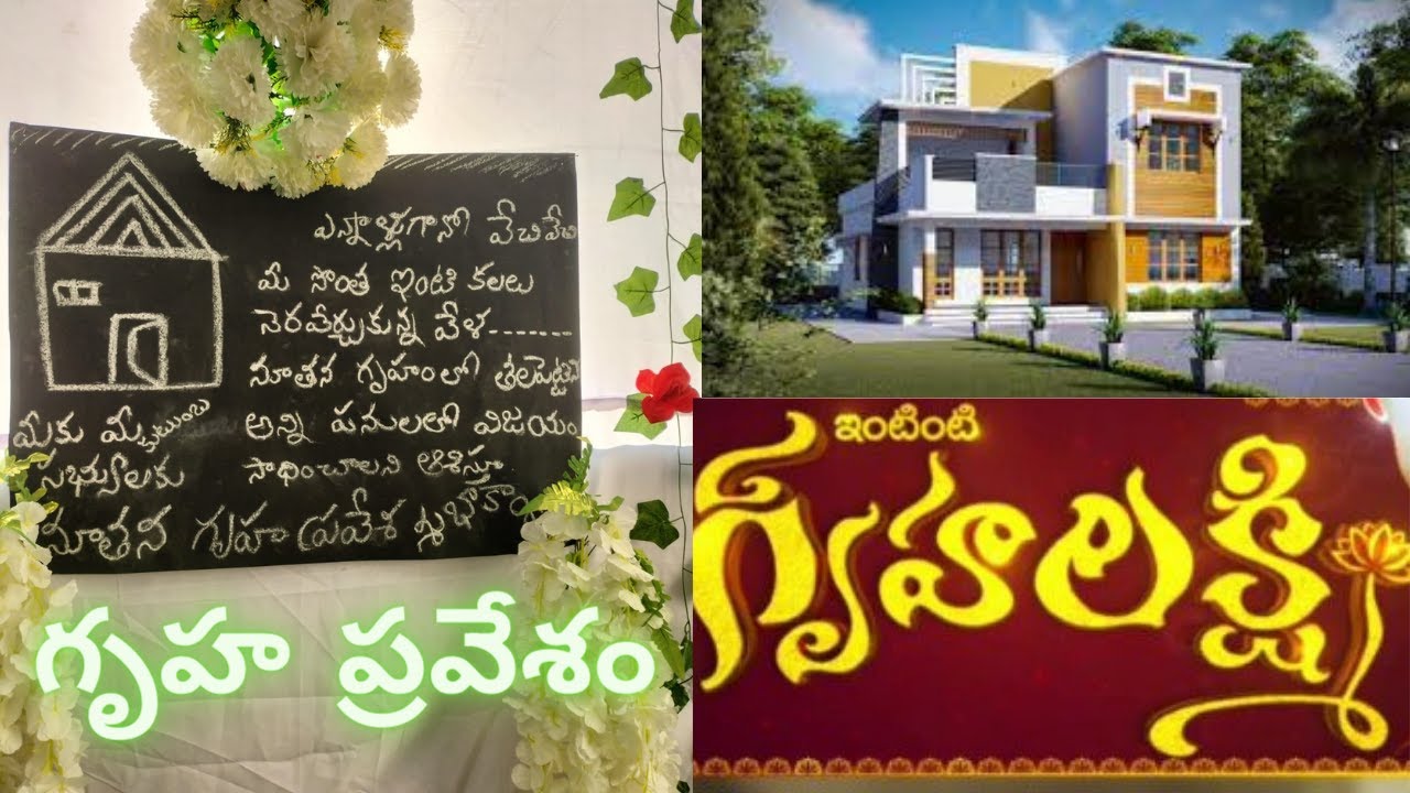 Family Bonding | Excellent View of House | House Warming | Alex Family ...