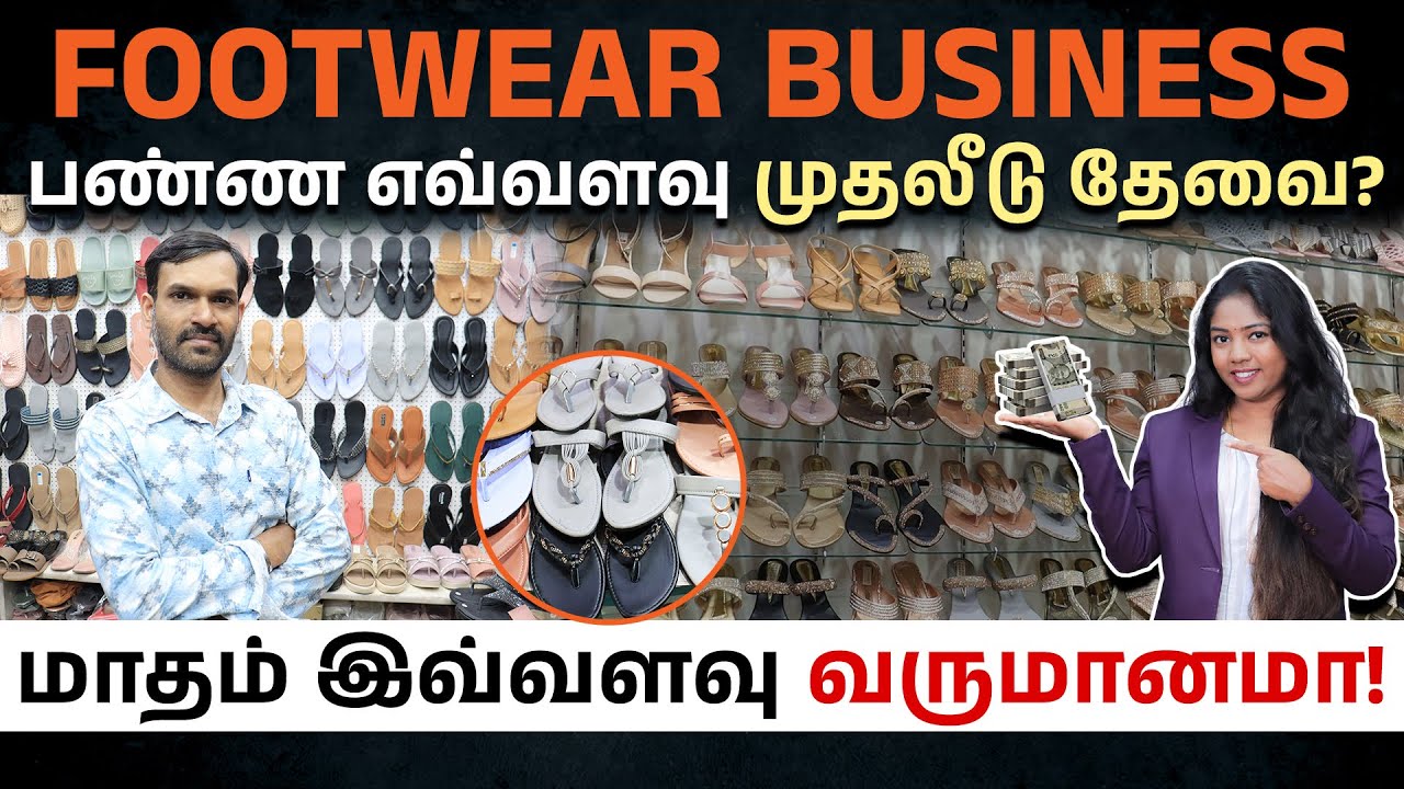 How to Start a Footwear Business in 2025 👟| Cost, Setup, Profit Margin ...