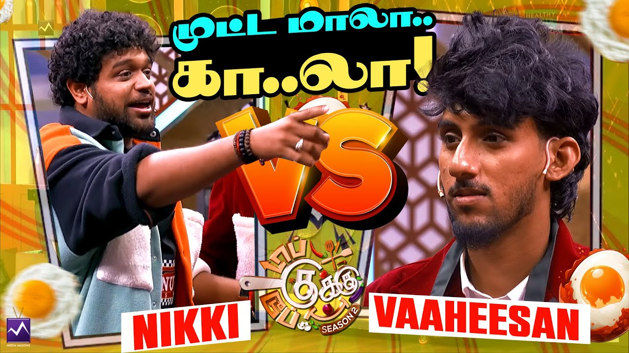 முட்ட மாலா.. கா..லா! Rapper Vaaheesan vs Nikki! 🥚🍮 Mutta Maala Turns Comedy | TCDC 2 Special ...