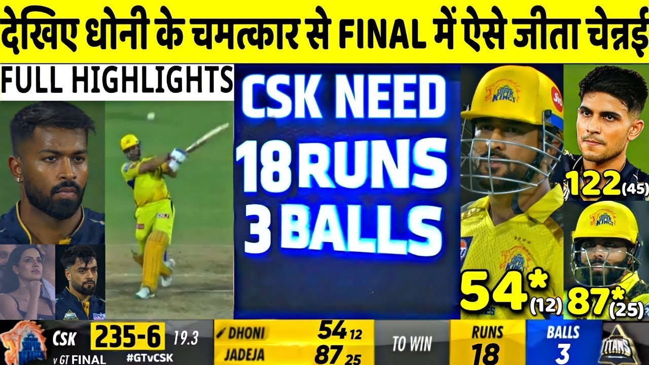 CSK VS GT Full Match Highlights, GT VS CSK HIGHLIGHTS 2023//CSK VS GT ...