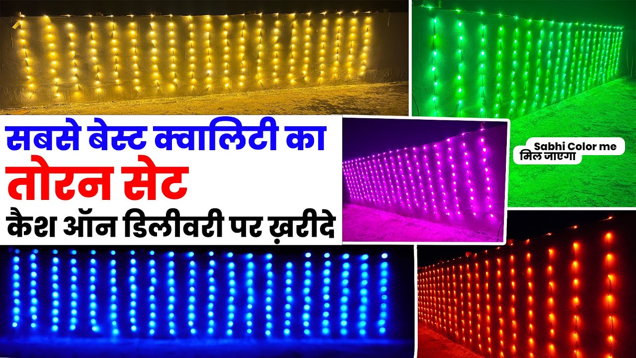 🔥🔥 New Single Color Pixel LED Toran Set || 12v तोरण || #pixelledlights ...