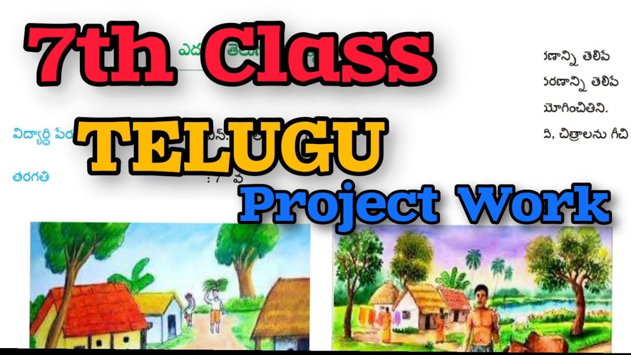 7th TELUGU Project Work 2023-2024 | 7th FA-3 TELUGU PROJECT Work ...