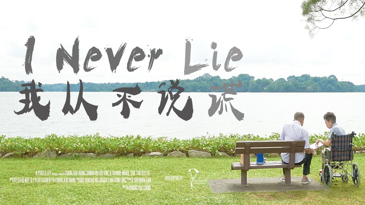 I Never Lie Short film trailer (1min 30 sec) - YouTube