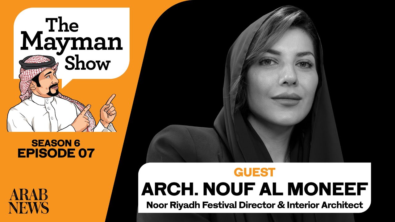 Mayman Show | S6 E7 | Arch. Nouf Al Moneef, Noor Riyadh Festival ...
