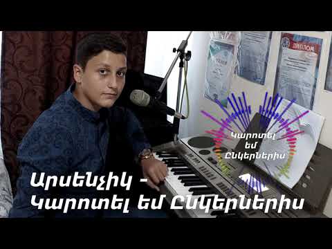 Arsencik - karotel em @nkerneris