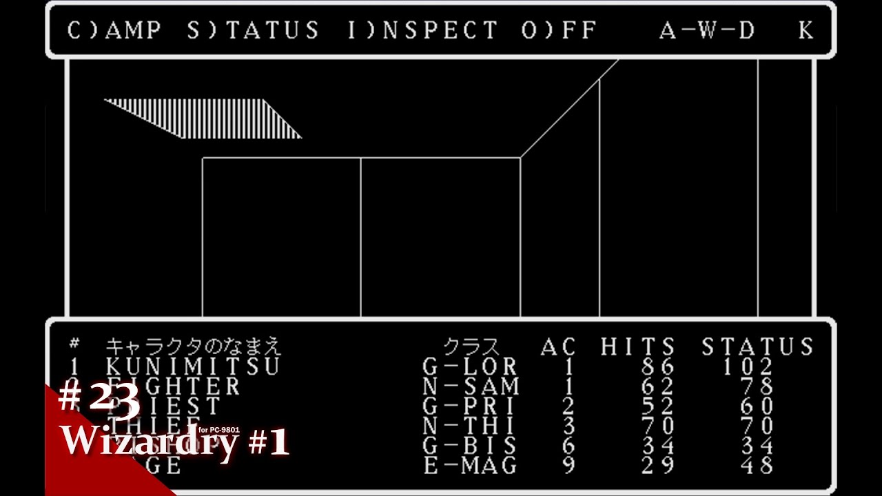 【Play】PC-9801 Wizardry #1（ウィザードリィⅠ） #23 レトロゲーム - YouTube
