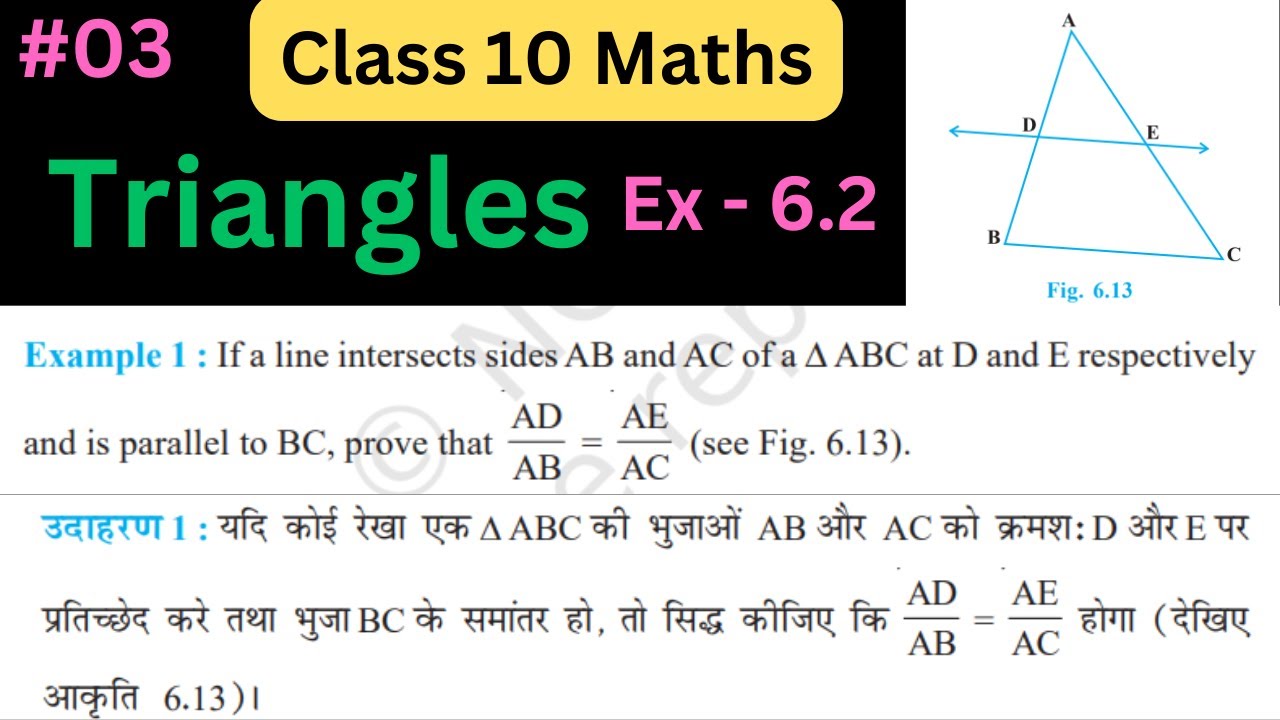 Class 10th Maths Chapter 6 | Example 1 | Triangles | NCERT | Chapter 6 ...