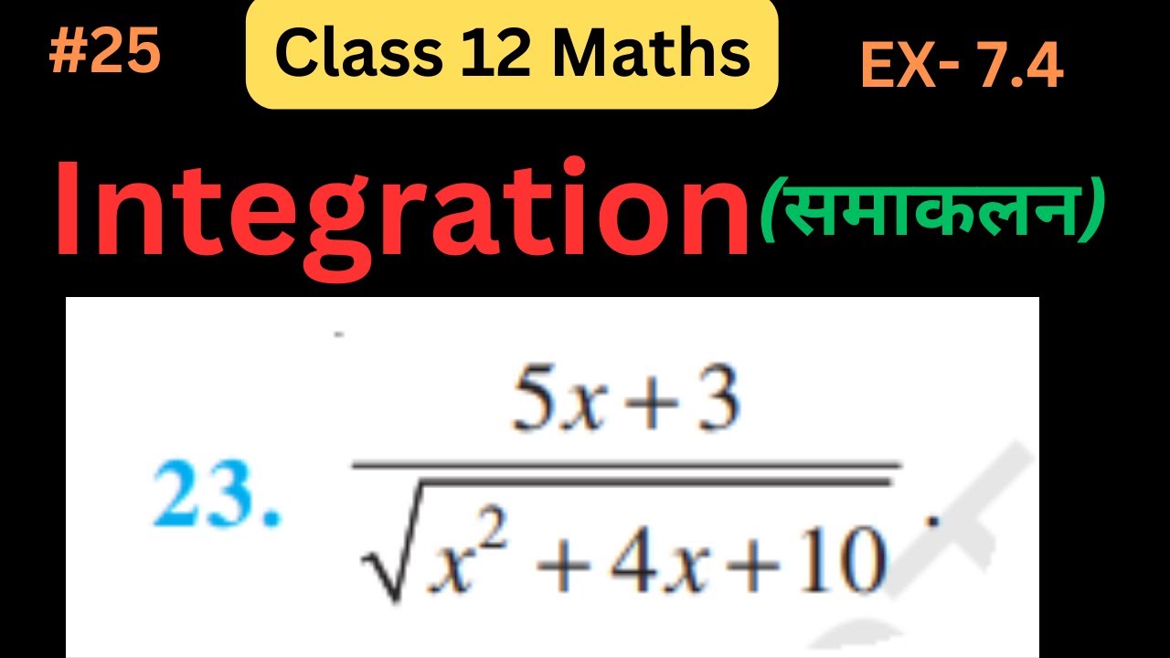 Class 12 Ex 7.4 Q23 Math || Chapter7 Class12 Math || Integration || Ex ...