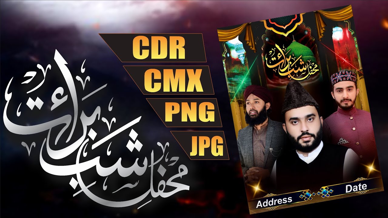 Mehfil e Shab e Barat cdr file cmx+png | Shab e barat flex design cdr ...